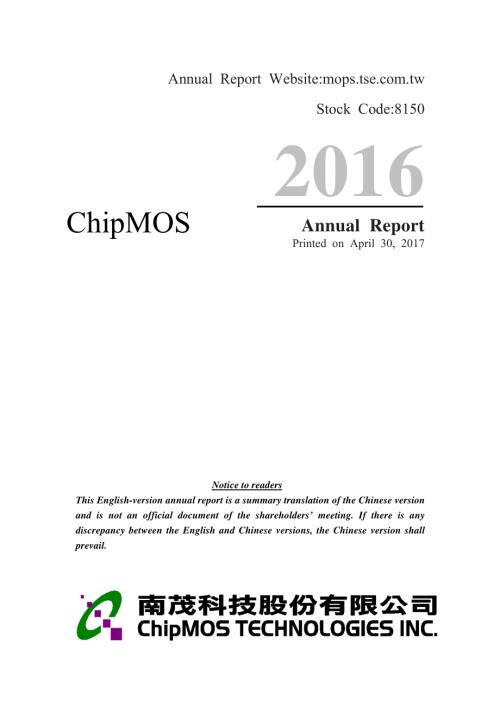 ChipMOS TECHNOLOGIES INC. (IMOS) 2016年年度报告「NASDAQ」.pdf_三个皮匠报告